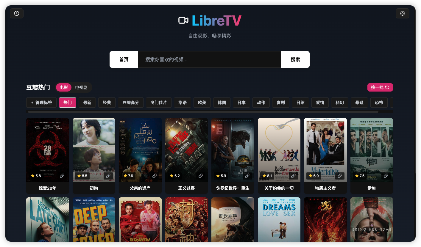 群晖无需下载看片 部署LibreTV – 极墨客